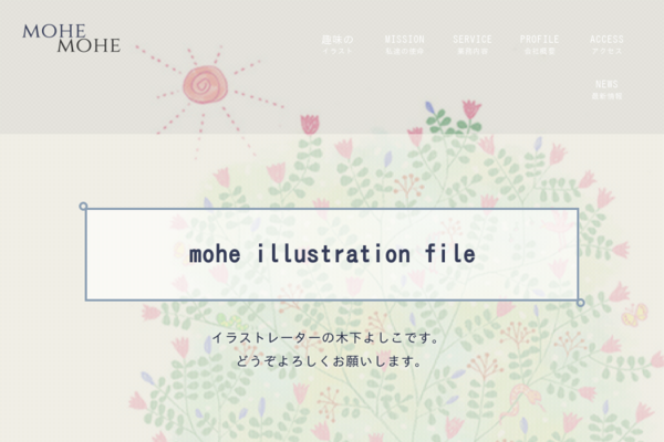 =HOME= | mohe illustration file